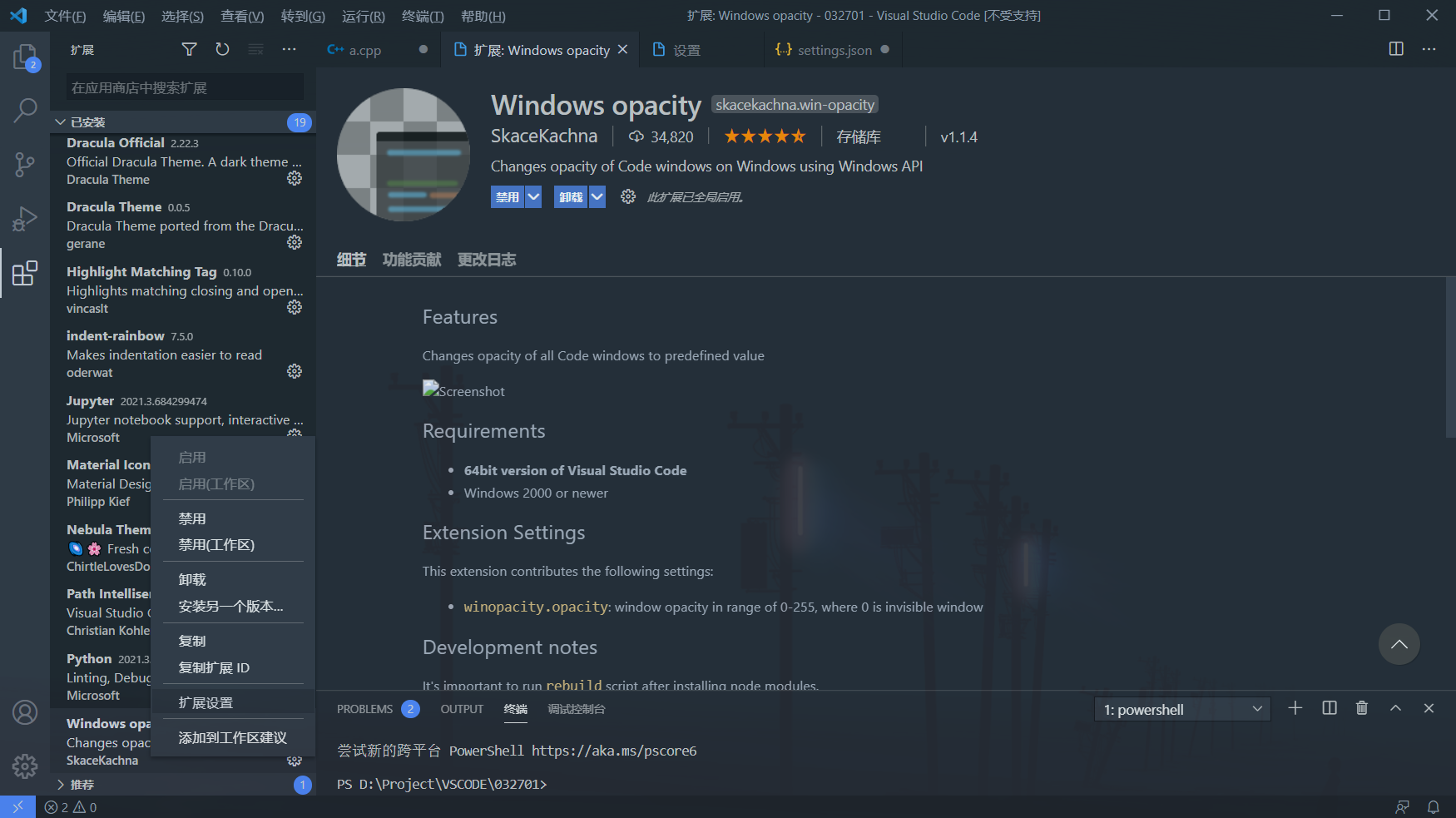 vscode透明背景以及背景图片设置_vscode背景透明度-CSDN博客
