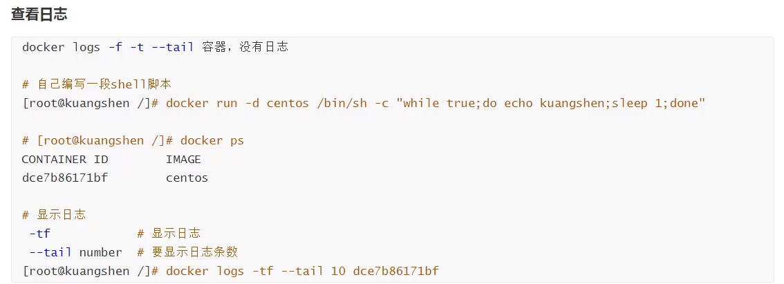 docker 20安装教程及常见命令详解_linux docker20 安装-CSDN博客