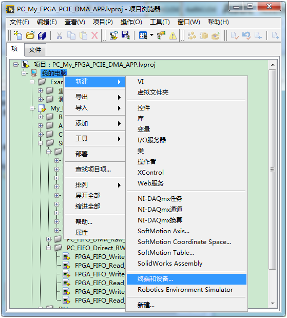 LabVIEW FPGA PCIe开发讲解-7.4节：LabVIEW FPGA PCIe 8通道DMA Socket CLIP 讲解（神电测控独家提供A和B版本）_labview pcie ...