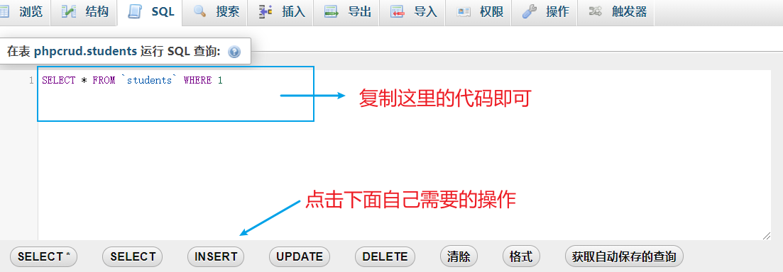 5分钟做一个php的增删改查案例_php结合html写一个增删改查-CSDN博客