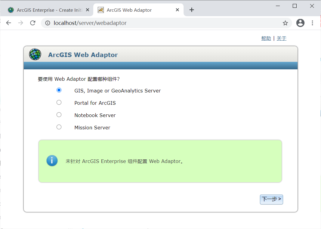 ArcGIS Enterprise 10.8安装部署教程（windows环境）_arcgis enterprise 10.8下载-CSDN博客