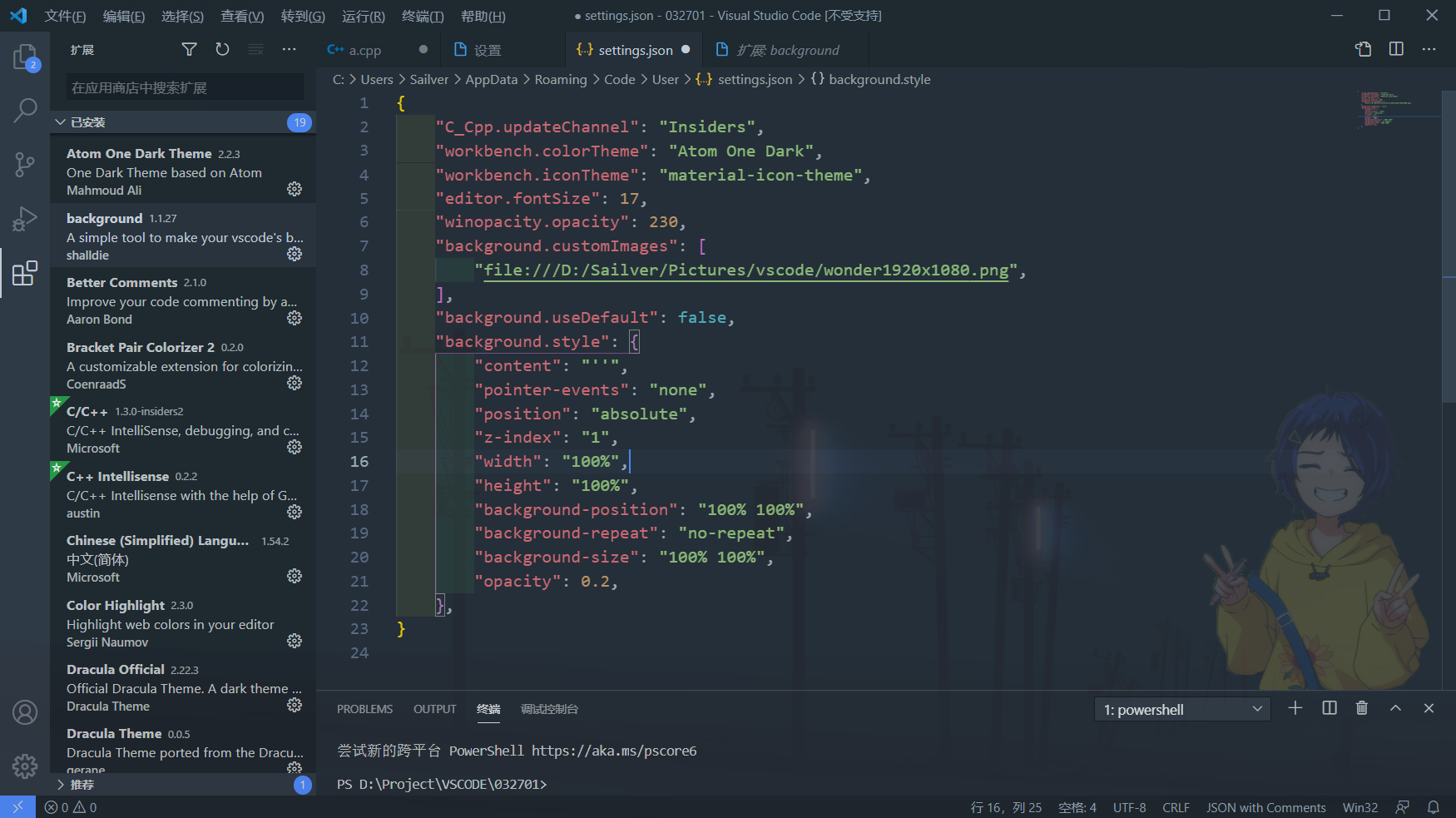 vscode透明背景以及背景图片设置_vscode背景透明度-CSDN博客