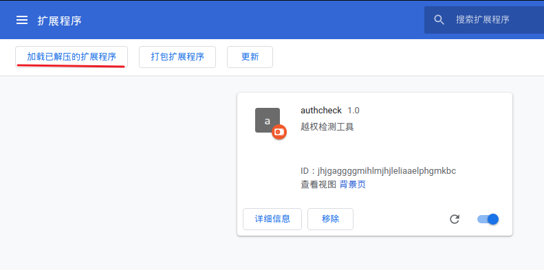 secscan-authcheck（越权漏洞检测工具） 安装总结-CSDN博客