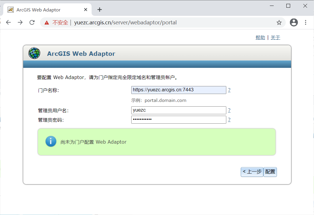 ArcGIS Enterprise 10.8安装部署教程（windows环境）_arcgis enterprise 10.8下载-CSDN博客