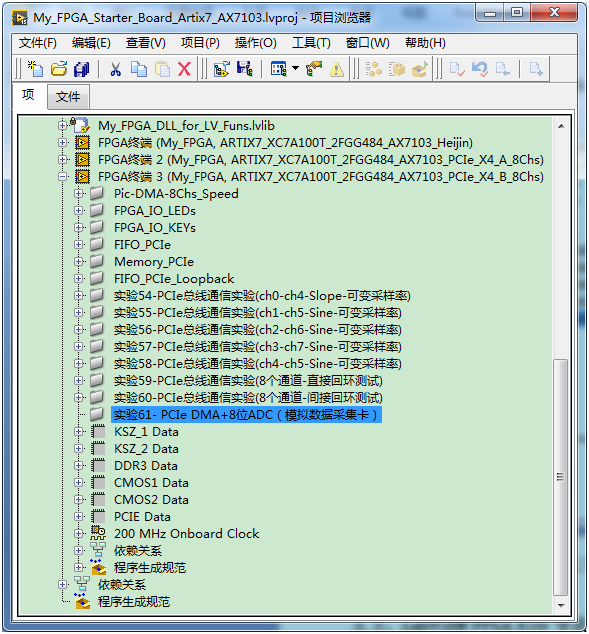 LabVIEW FPGA PCIe开发讲解-实战篇：实验61：PCIe DMA+8位ADC（模拟数据采集卡）_labvie用fpga数据采集 ...