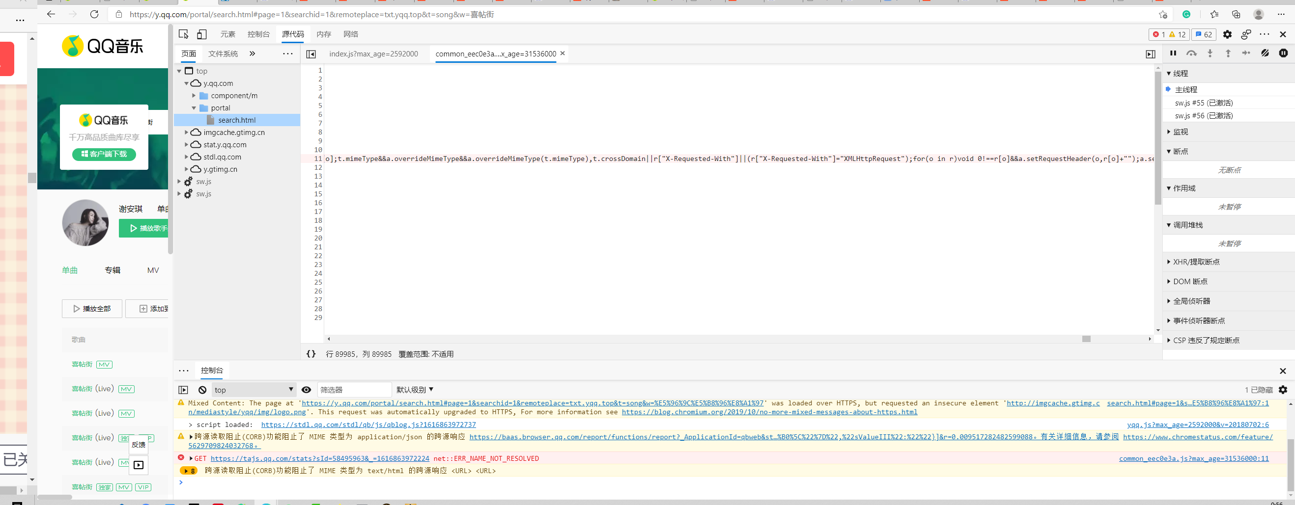 QQ音乐JS逆向分析参数,爬它,多图预警-CSDN博客