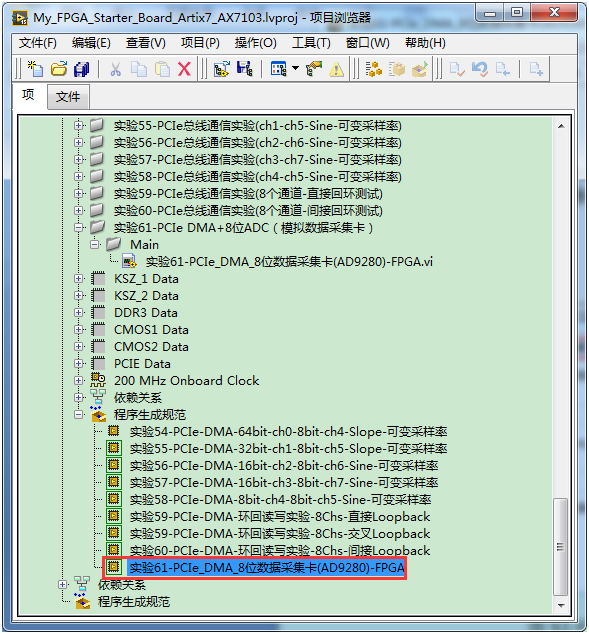 LabVIEW FPGA PCIe开发讲解-实战篇：实验61：PCIe DMA+8位ADC（模拟数据采集卡）_labvie用fpga数据采集-CSDN博客