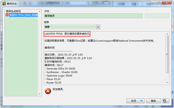 Labview Fpga Pcie开发讲解 实战篇：实验61：pcie Dma8位adc（模拟数据采集卡）labvie用fpga数据采集 Csdn博客