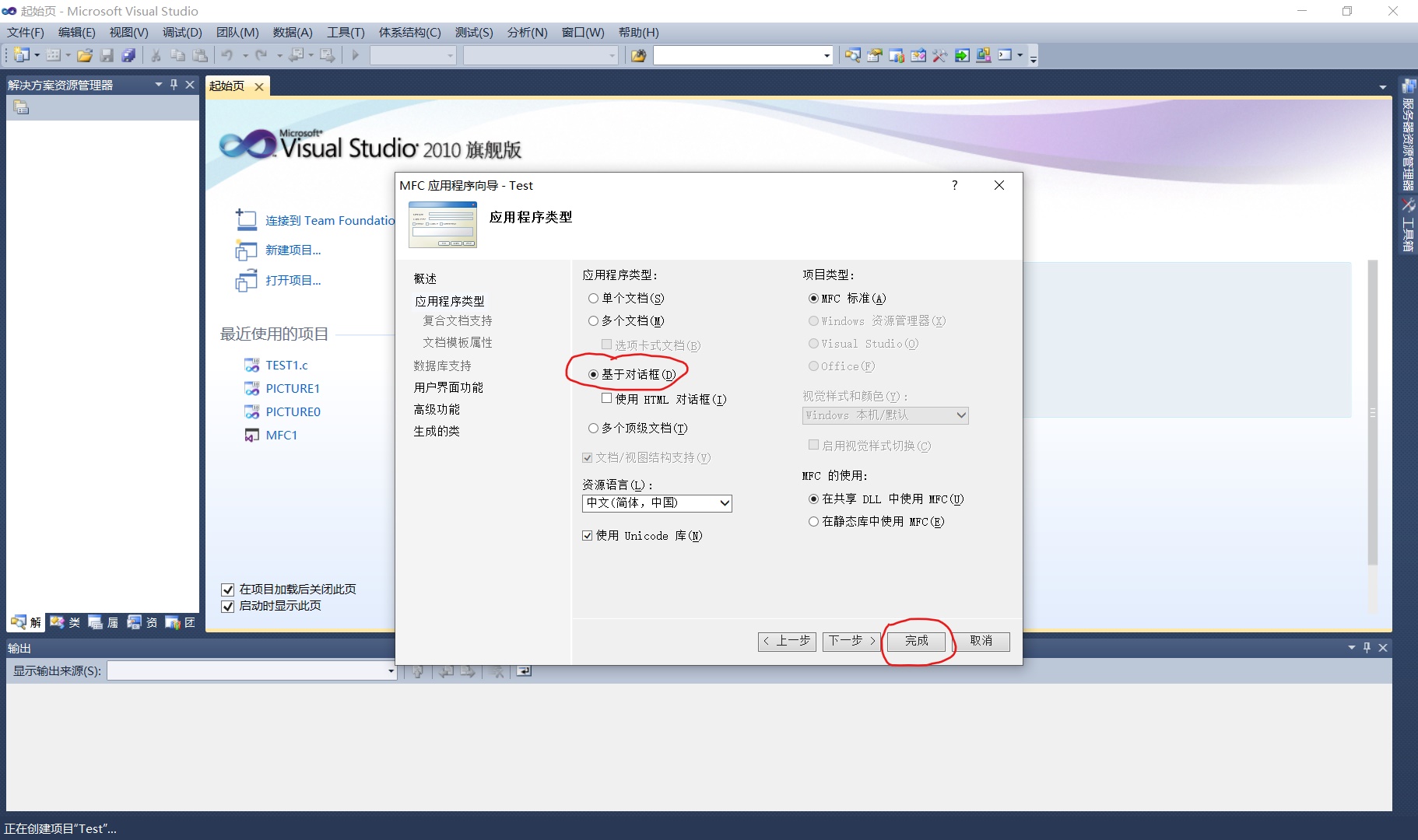 [Microsoft Visual Studio 2010]基于MFC对话框打开图片并显示在矩形框图上，二值化处理、灰度处理_mfc文件选择 ...