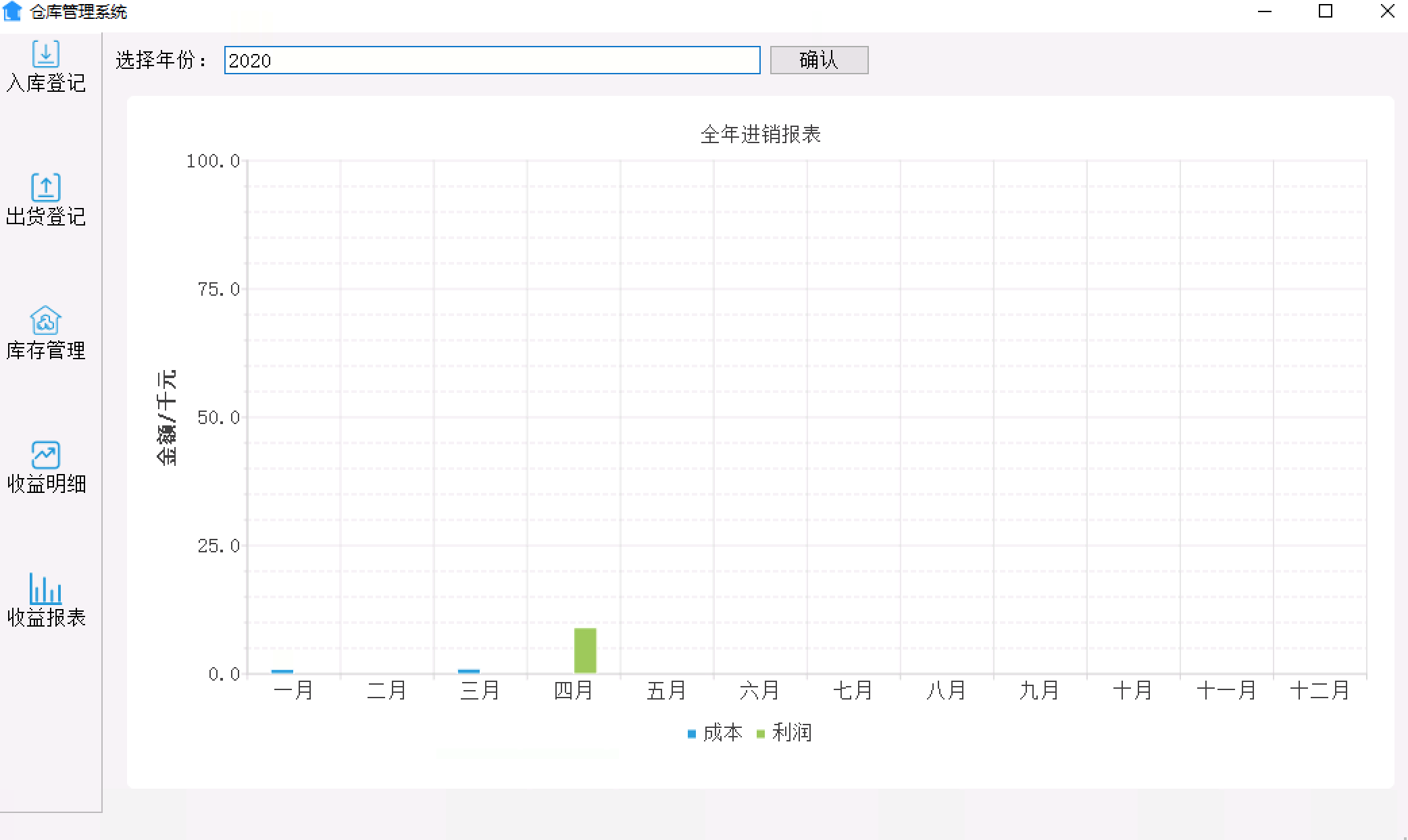 仓库管理系统————QT+SQLite实现_qt仓库管理系统关键技术-CSDN博客