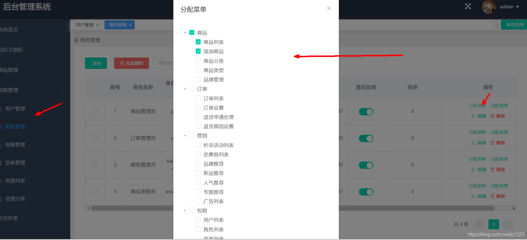 Vueelementui实现给角色分配菜单的功能vue角色菜单编辑页面 Csdn博客
