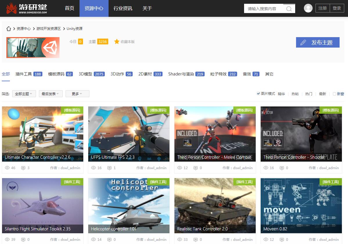 发现一个国内特别好的游戏开发资源素材网站_独立游戏开发模型素材来源-CSDN博客