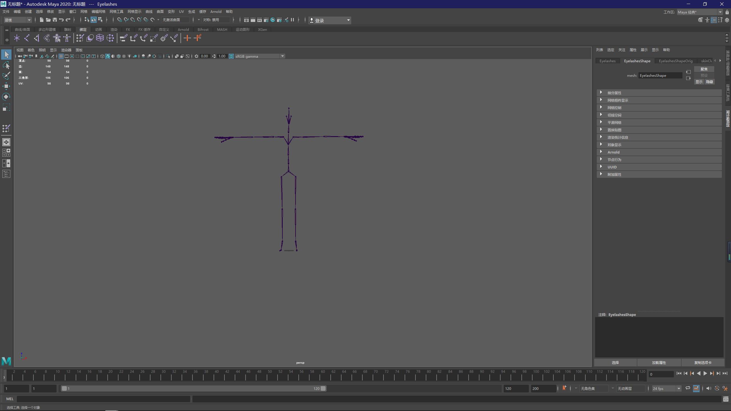 初探ue4——用maya为mixamo上下载的模型和动作骨骼添加根运动节点 骨架 添加root骨骼 Csdn博客