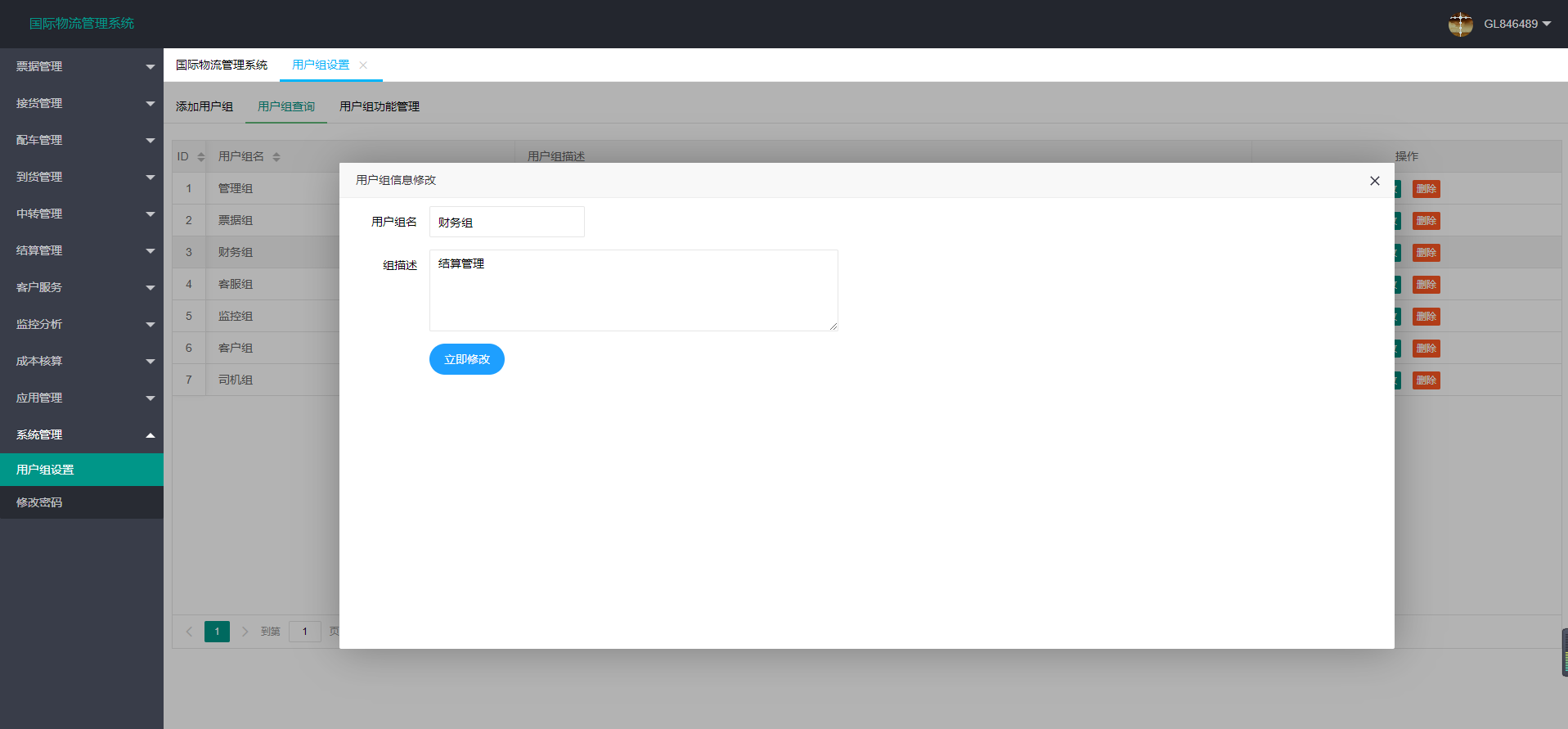 基于springboot的物流管理系统设计与实现 Java Mysql基于springboot的物流管理系统用例图 Csdn博客
