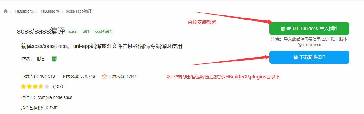 HBuilder X 配置sass/scss_compile-node-sass-CSDN博客