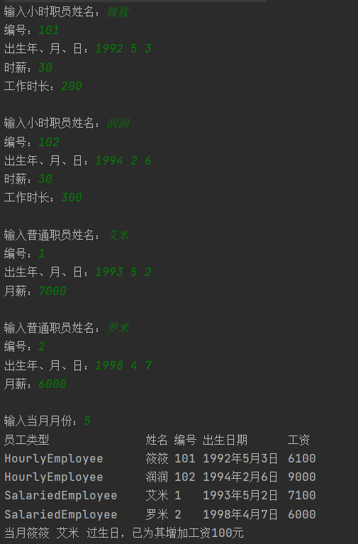 编写工资系统，实现不同类型员工(多态)的按月发放工资。如果当月出现某个 Employee对象的生日，则将该雇员的工资增加100元。_编写工资 ...