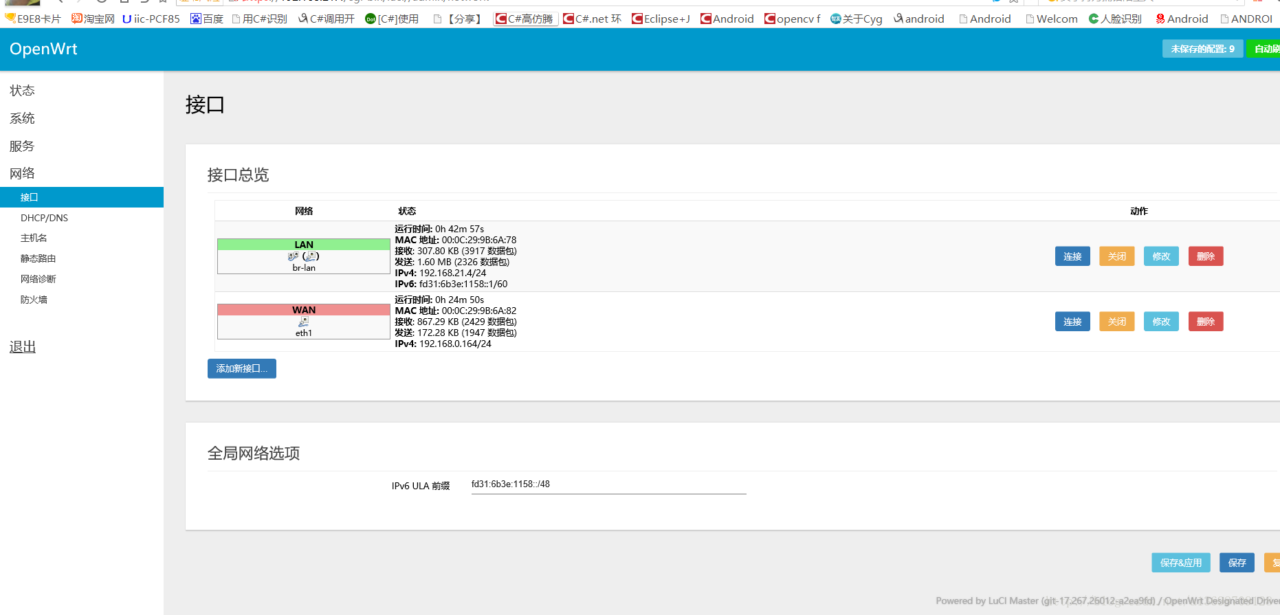 在VMWare虚拟机下创建Openwrt LEDE软路由系统_openwrt-koolshare-mod-v2.31-r10822-50aa0525d1-x86--CSDN博客