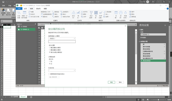 Power Query数据清理实战的了解及认知powerquery智能化数据清洗与数据建模pdf Csdn博客 
