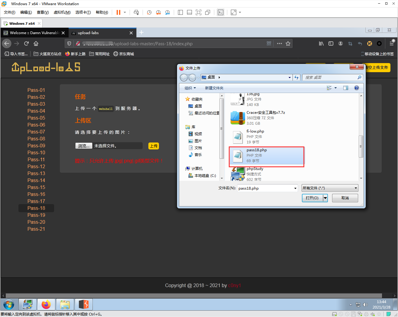 Upload-labs-master实验笔记：Pass18（条件竞争）_upload-labs pass18-CSDN博客