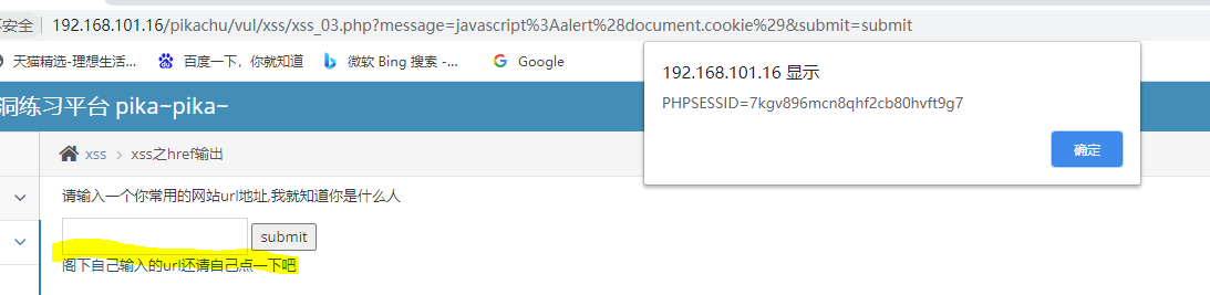 pikachu XSS Cross-Site Scripting（皮卡丘漏洞平台通关系列）_pikachu的xss过关-CSDN博客