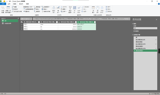 Power Query数据清理实战的了解及认知powerquery智能化数据清洗与数据建模pdf Csdn博客 