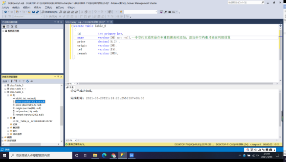 SQL Server2017数据表的基本操作（SSMS和T-SQL两种方式）_ssms实验掌握用户自定义类型的使用-CSDN博客