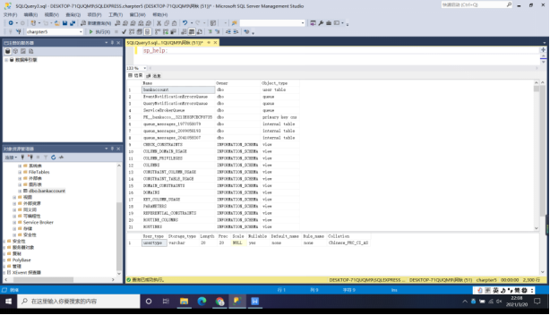 SQL Server2017数据表的基本操作（SSMS和T-SQL两种方式）_ssms实验掌握用户自定义类型的使用-CSDN博客