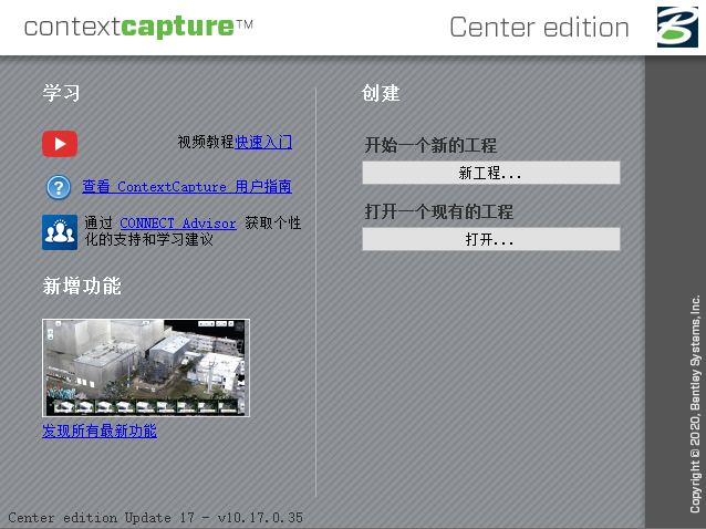 ContextCapture系列教程（五）：ContextCapture 10.18安装教程（附CC10.18安装包下载）_contextcapture 10.17-CSDN博客