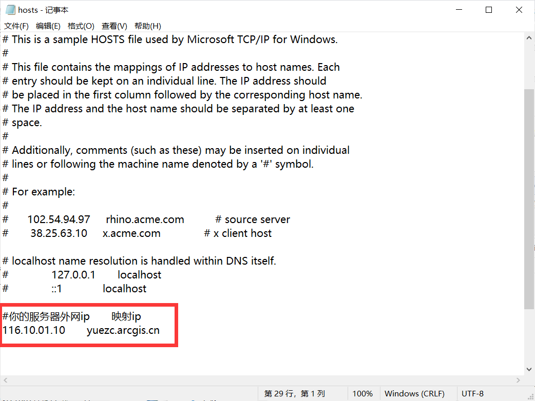 ArcGIS Enterprise 10.8安装部署教程（windows环境）_arcgis enterprise 10.8下载-CSDN博客