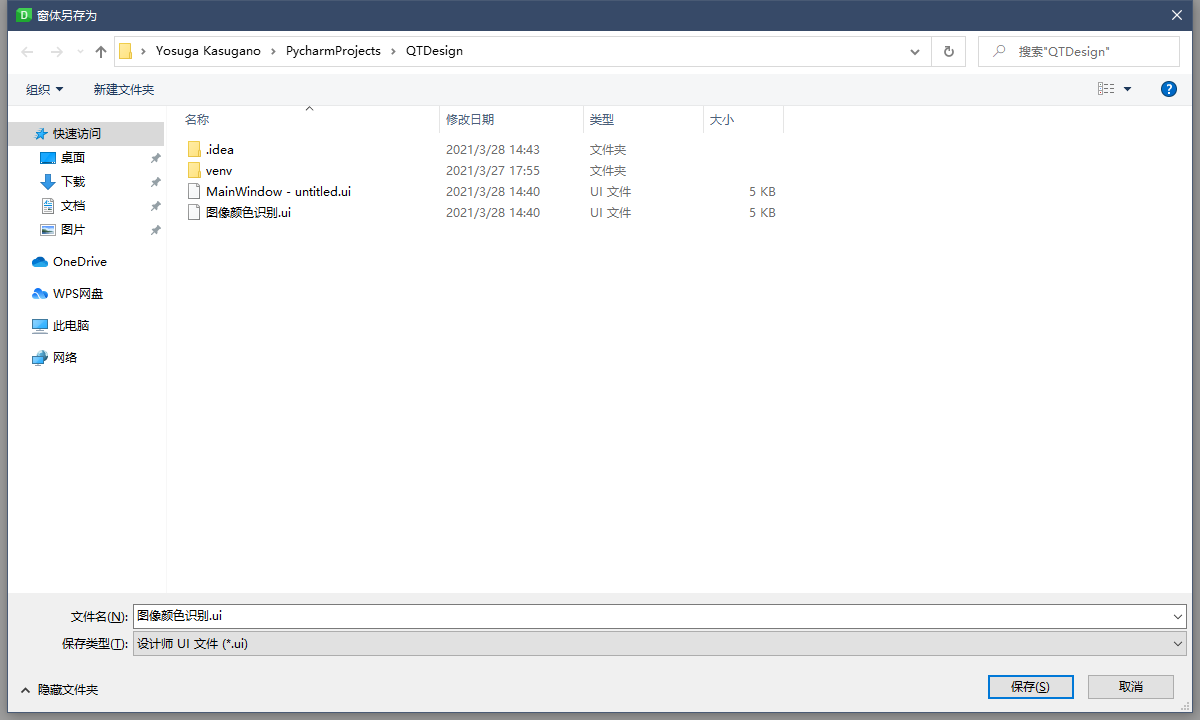 关于PyUic在把.ui文件转换为.py文件时的报错问题_ui 文件转 py 文件是提示 one input ui-file must be specifie-CSDN博客