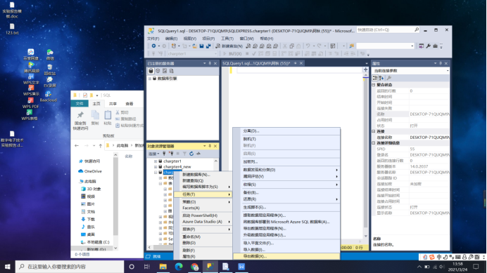 SQL Server2017数据表的基本操作（SSMS和T-SQL两种方式）_ssms实验掌握用户自定义类型的使用-CSDN博客