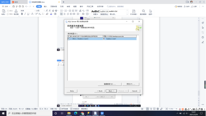 Sql Server2017数据表的基本操作（ssms和t Sql两种方式）ssms实验掌握用户自定义类型的使用 Csdn博客