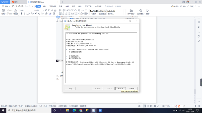 Sql Server2017数据表的基本操作（ssms和t Sql两种方式）ssms实验掌握用户自定义类型的使用 Csdn博客