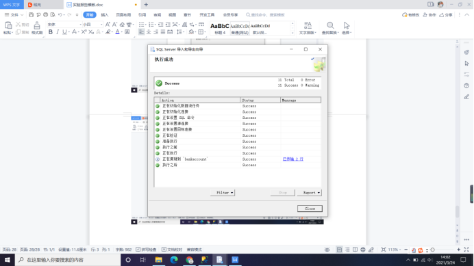 Sql Server2017数据表的基本操作（ssms和t Sql两种方式）ssms实验掌握用户自定义类型的使用 Csdn博客