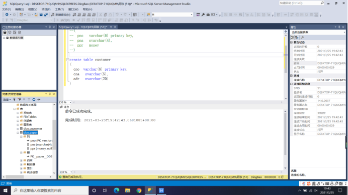 Sql Server2017数据表的基本操作（ssms和t Sql两种方式）ssms实验掌握用户自定义类型的使用 Csdn博客