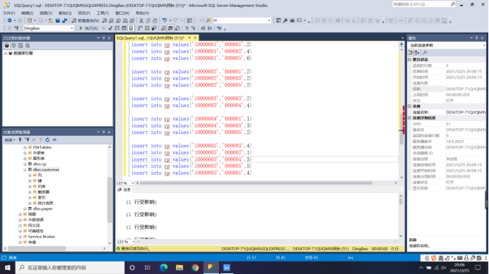 Sql Server2017数据表的基本操作（ssms和t Sql两种方式）ssms实验掌握用户自定义类型的使用 Csdn博客