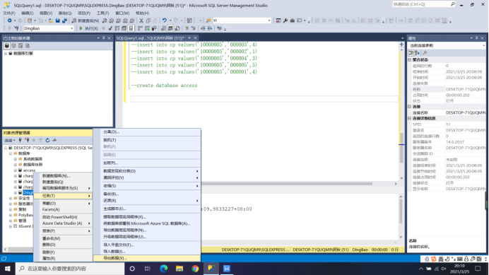 Sql Server2017数据表的基本操作（ssms和t Sql两种方式）ssms实验掌握用户自定义类型的使用 Csdn博客