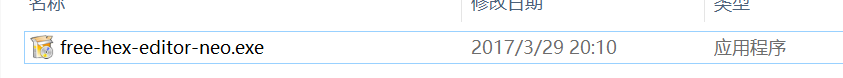 HEX eiditor的安装教程（windows版本）_hex edtor neox 安装-CSDN博客