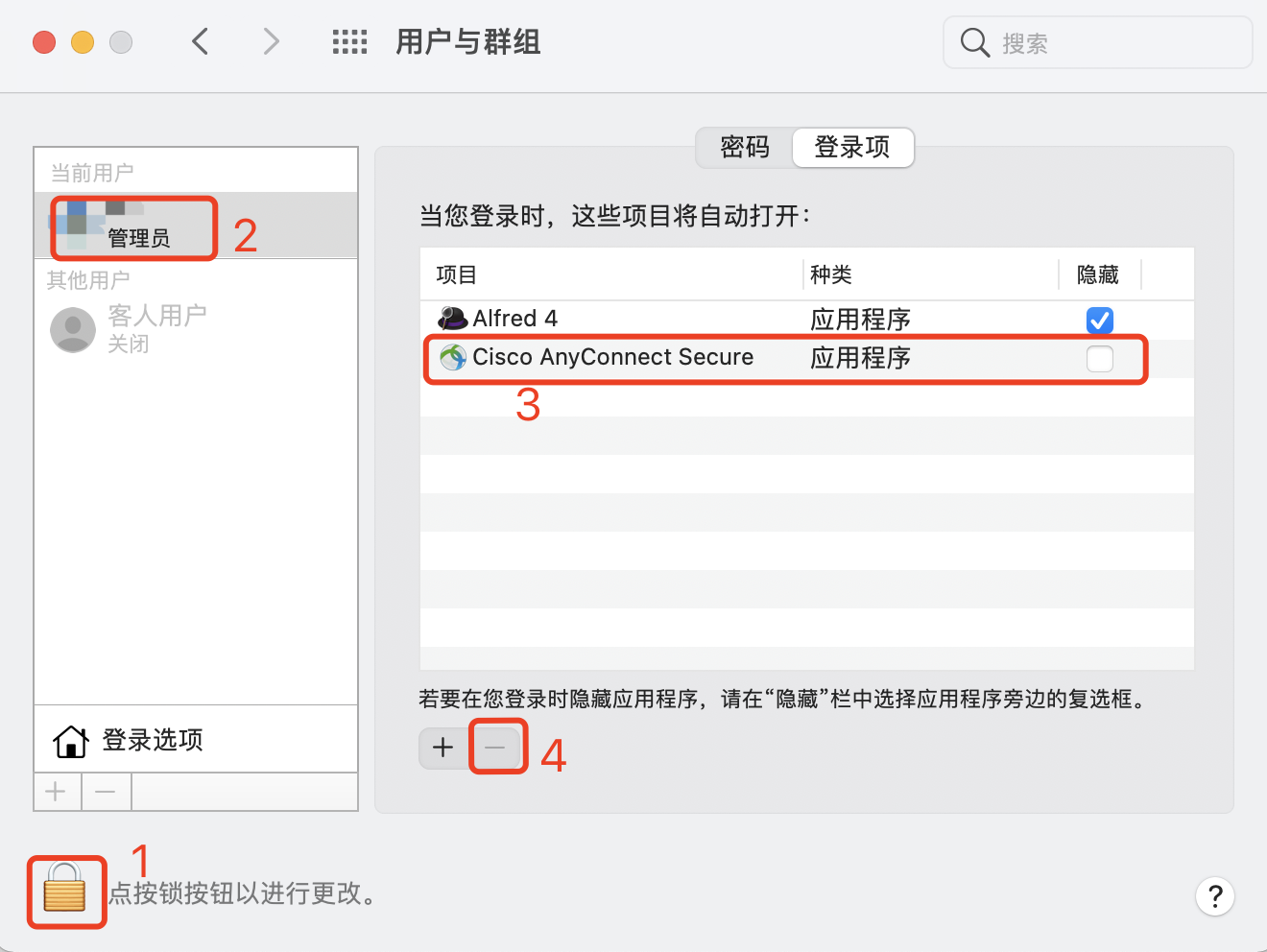 Mac macOs Big Sur 版本11.2.3 解决安装了思科AnyConnect开机总是弹框提示安全移动客户端通知的问题_cisco anyconnect mac红叉怎么去掉-CSDN博客