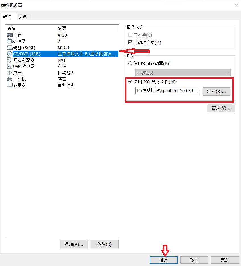 最详细 openEuler 安装教程_openeuler安装教程-CSDN博客