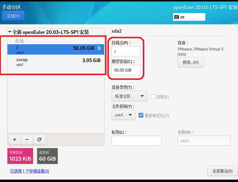 最详细 openEuler 安装教程_openeuler安装教程-CSDN博客
