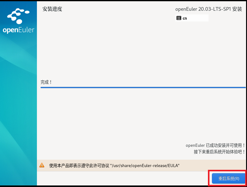 最详细 openEuler 安装教程_openeuler安装教程-CSDN博客
