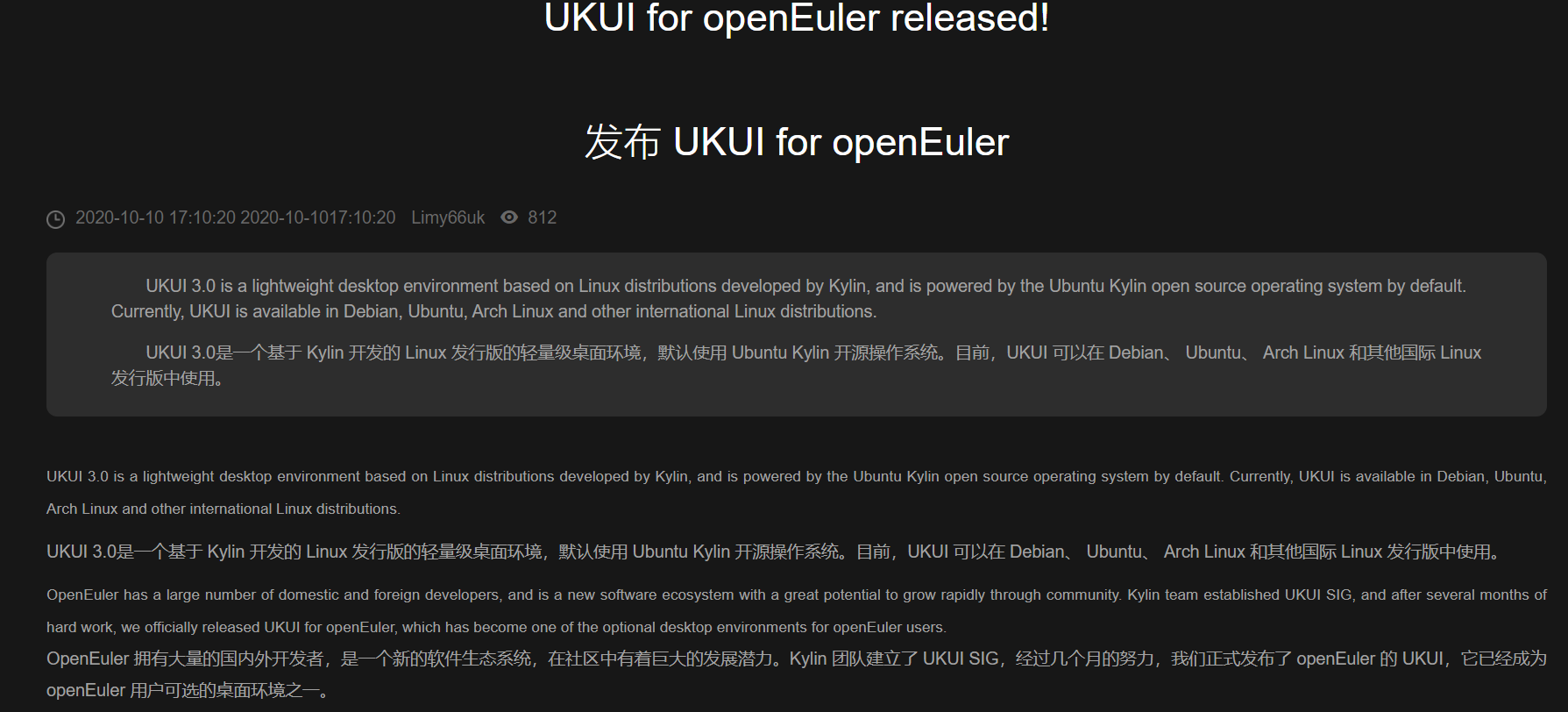 为 openEuler 安装 桌面环境图形化界面【ukui】_openeuler安装图形界面-CSDN博客