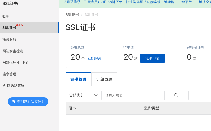 Python 全栈系列85 使用nginx配置ssl及反向代理何给python应用程序配置ssl安全证书可以把流量代理到python程序 Csdn博客 