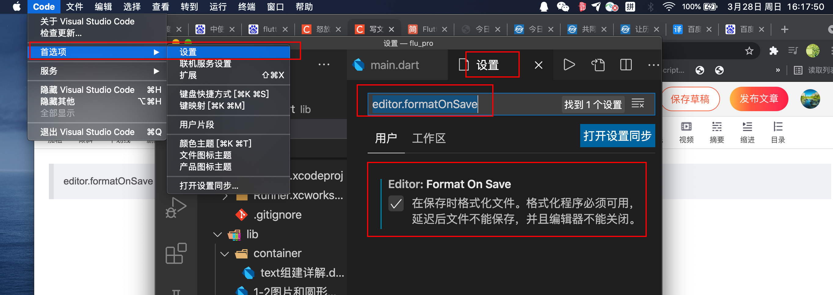 vscode保存文档自动格式化配置_editor.formatonsave-CSDN博客