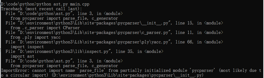 用pycparser解析C语言踩坑记录_unable to invoke 'cpp'. make sure its path was pas-CSDN博客