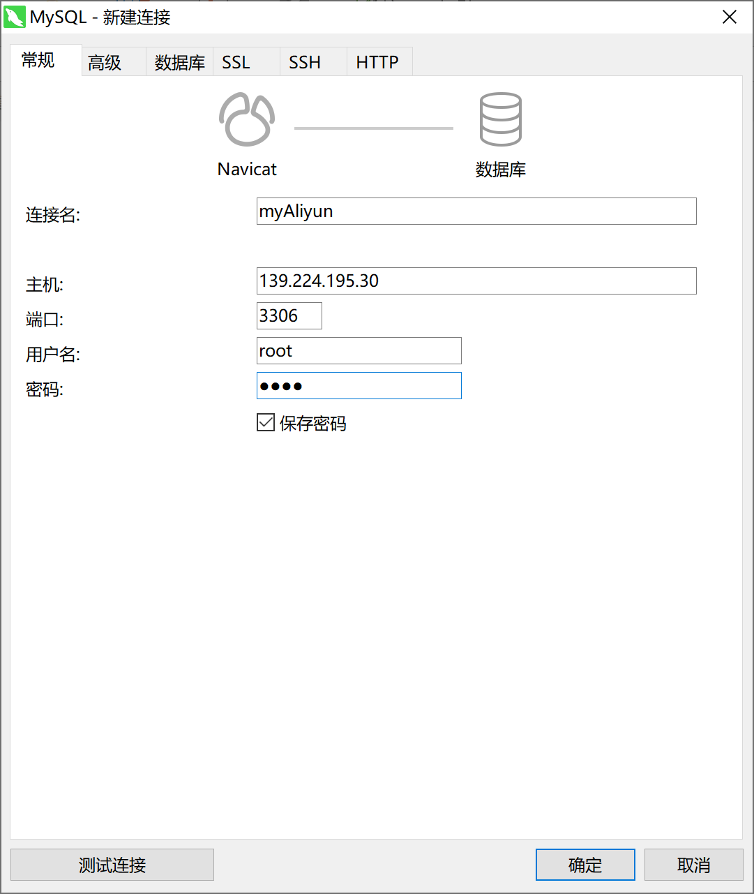 阿里云ecs云服务器 安装部署mysql 图文 阿里云ecs安装mysql Csdn博客