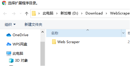【Web Scraper】简介，下载与安装_webscraper download-CSDN博客