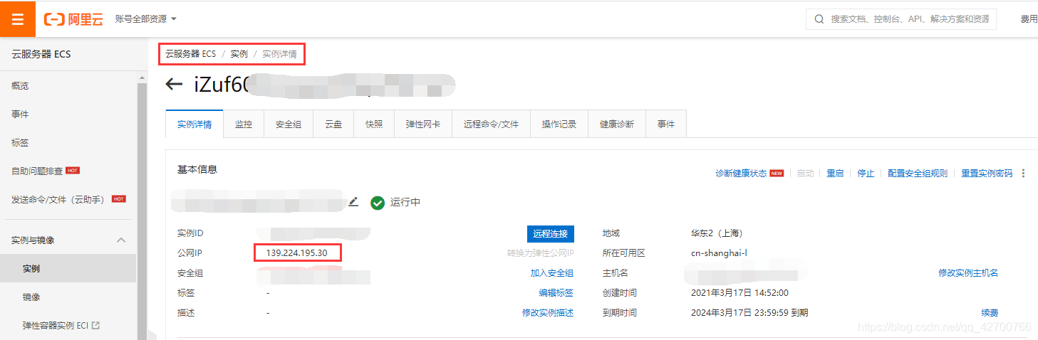 阿里云ecs云服务器 安装部署mysql 图文 阿里云ecs安装mysql Csdn博客