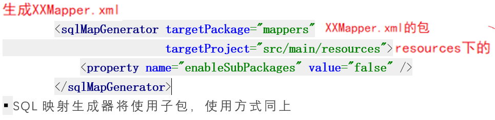 IDEA+MyBatis 代码生成器详细配置+generatorConfig.xml属性详细介绍_generatorconfig.xml是什么-CSDN博客